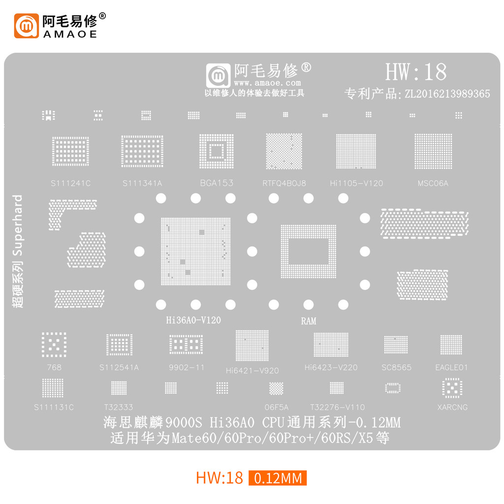 Amaoe HW:18 BGA Reballing 焊接模板模板適用於華為 Mate60Pro+/60RS/X5/Hi3 | 蝦皮購物