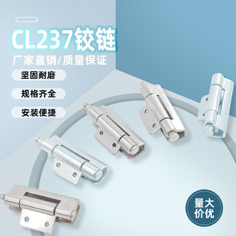 【臺灣出貨】AW安望 CL237配電箱機櫃鉸鏈 不鏽鋼暗合頁 箱工業機箱焊接合頁 | 蝦皮購物