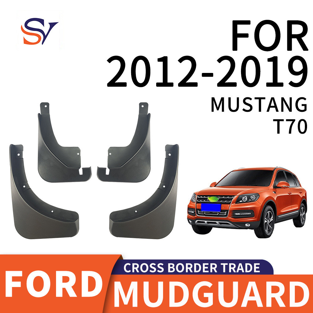 適用於2012-2019福特野馬T70 MUSTANG T70車輪胎擋泥板PP軟膠材質工廠現貨 | 蝦皮購物