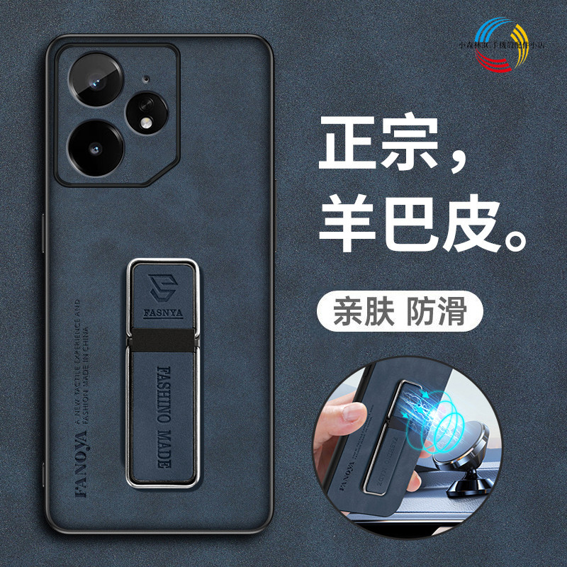 羊巴皮套 車載磁吸支架 Realme真我Neo7 Realme真我GT7Pro GT6 GT5 手機殼 保護殼 | 蝦皮購物