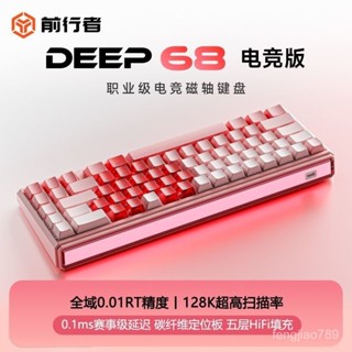 前行者DEEP68磁軸鍵盤遊戲機械電競專用有綫客製化新款愛心鍵帽 BPJ9 | 蝦皮購物