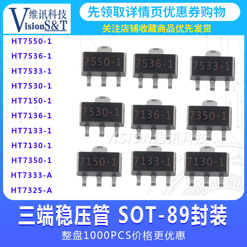 HT7550 HT7533 HT7530 HT7133 HT7333 HT7136 -A -1 SOT-89 三端穩壓三 | 蝦皮購物