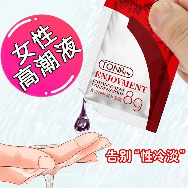 【醉清风】TONOHIME人體潤滑劑8ml 隨身包 女性快感提升凝露 快感液 成人用品 情趣用品 潤滑液 潤滑油情趣 | 蝦皮購物