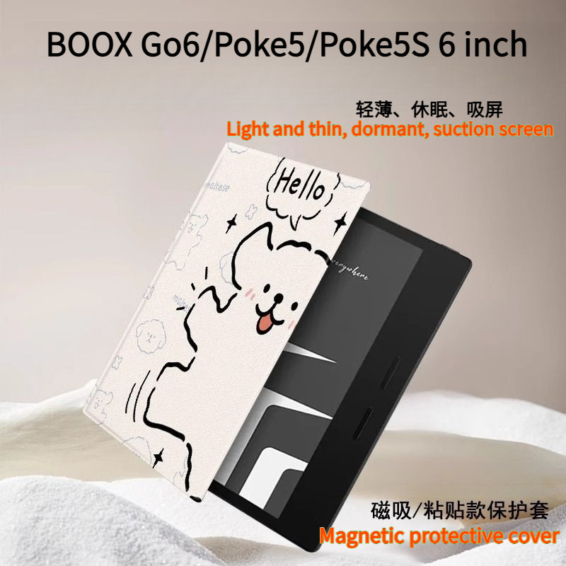 BOOX Go6/Poke5/Poke5S 6英寸休眠 磁吸保護套綫條小狗[噹日出貨] | 蝦皮購物