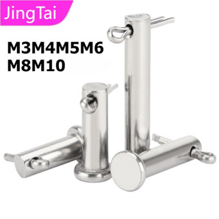 【JTZB】304不鏽鋼銷軸M3M4M5M6M8M10平頭沉頭帶孔圓柱銷定位插銷銷子 | 蝦皮購物