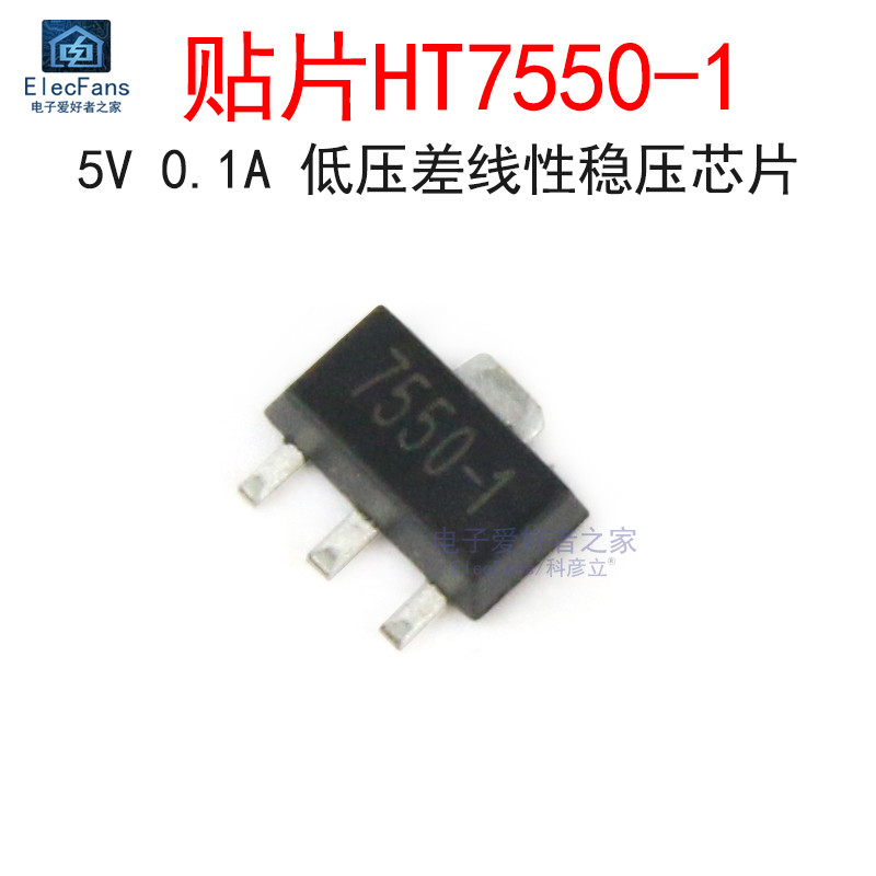5PCS HT7550-1 貼片SOT-89封裝 5V 0.1A低壓差線性穩壓器LDO芯片 | 蝦皮購物
