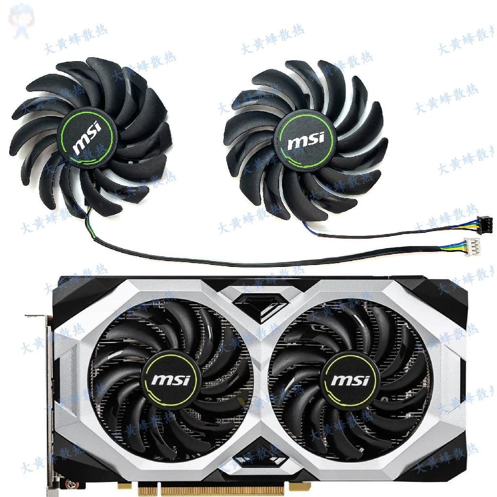 #冰峰散熱#全新 MSI/微星RTX2060 2070 2070S 2080 2080S VENTUS萬圖師風扇 可統編 | 蝦皮購物