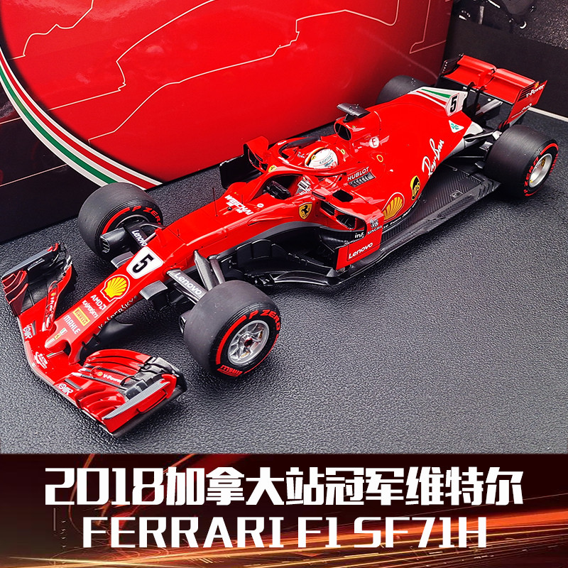 1:18 BBR法拉利F1 SF71H 2018加拿大站/澳大利亞站維特爾汽車模型 | 蝦皮購物