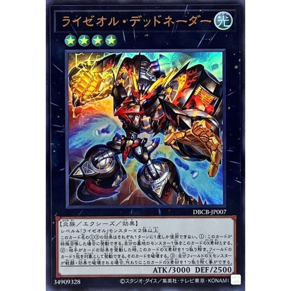 【晴天屋】遊戲王 DBCB-JP007 雷熱渦爐 絕命導爆 (金亮) 超量 | 蝦皮購物