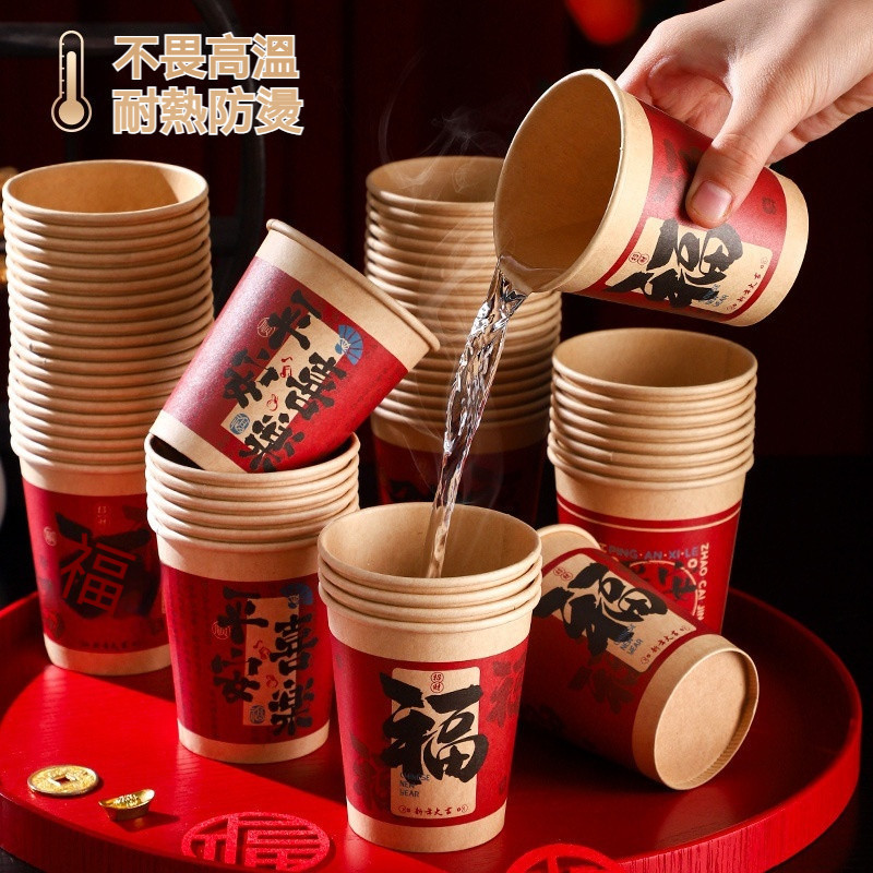 喜慶節日杯 新春蛇年 一次性紙杯 環保牛皮紙杯 一次性杯 免洗杯 一次性餐具杯 新年紙杯 紙杯 加厚耐熱紙杯7vh_b2 | 蝦皮購物