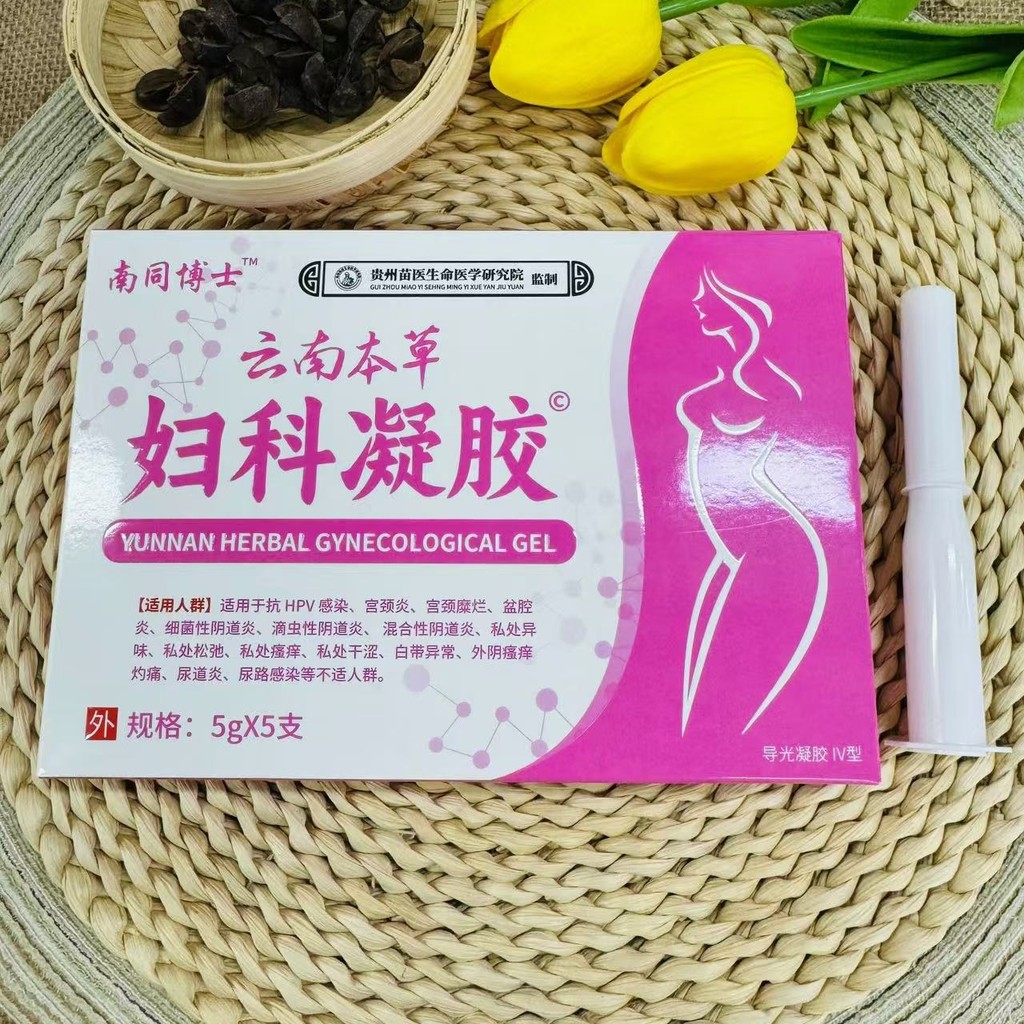 南同博士雲南本草婦科凝膠5支/盒25.6.27 | 蝦皮購物
