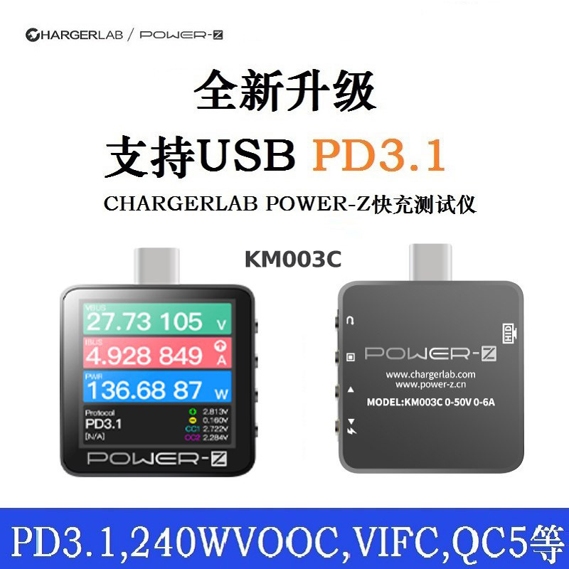 POWERZ PD USB電壓流測試儀便攜式錶快充功率檢測儀KM003C誘騙器 SFYS | 蝦皮購物