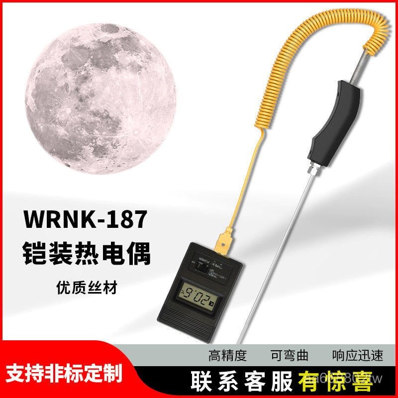 WRNK-187/104M鋁/鋅水熱電偶大手柄手持式熱電偶高溫爐探頭測溫棒 | 蝦皮購物