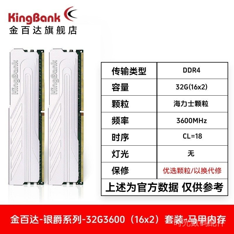 快速出貨*金百達旗艦店DDR4銀爵3600(16Gx2)8G 3200/4000金百達黑刃C16顆粒 | 蝦皮購物