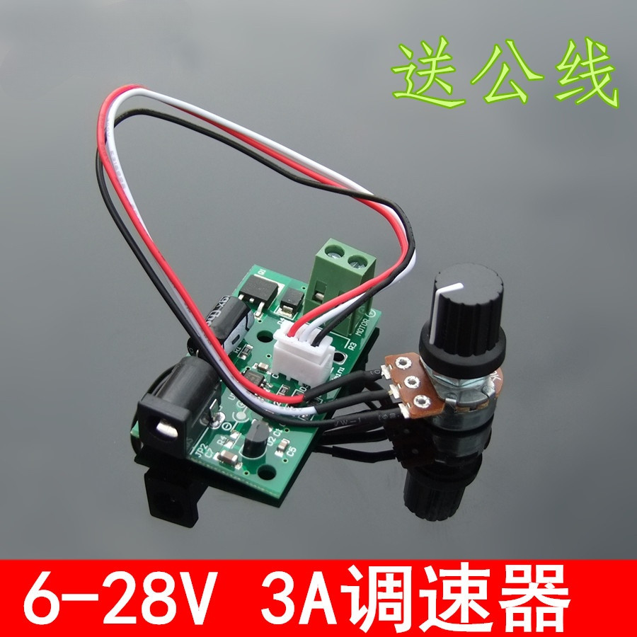 微型PWM直流電機調速器 6V12V24V 3A 小型 調速板 送公線接頭T12 | 蝦皮購物