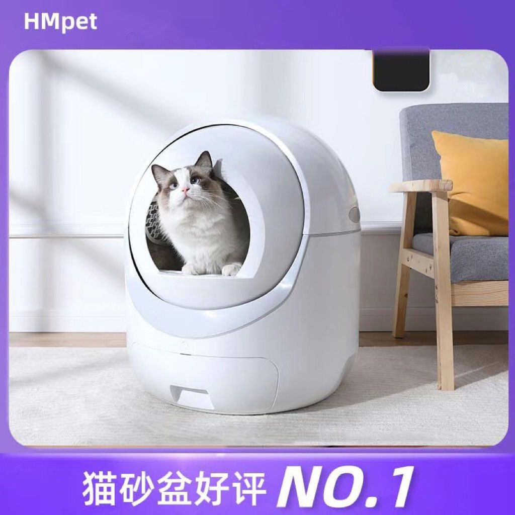 【Jojo雜貨鋪】Hmpet智能貓廁所大號除臭全封閉全自動貓砂盆免鏟增香自動鏟屎機 | 蝦皮購物