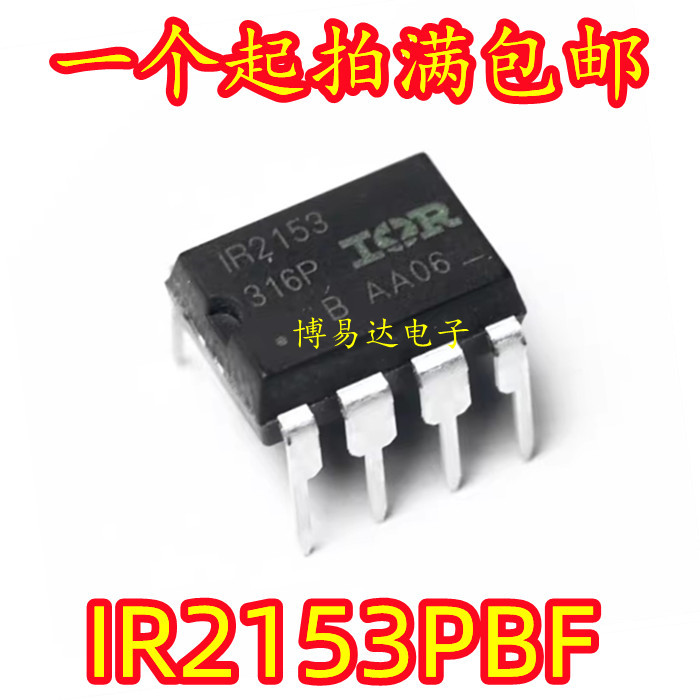 【5PCS】IR2153PBF/DIP-8 IR2153 IR2111 IR2125 IR21531 驅動器芯片 | 蝦皮購物