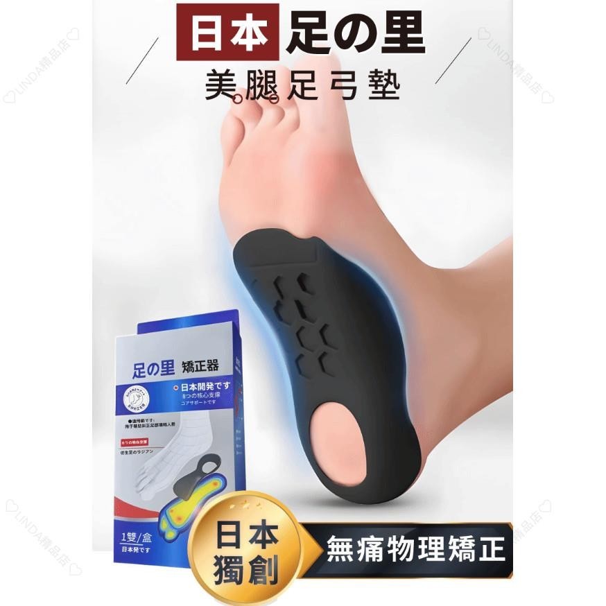 美腿足弓墊 足弓墊 級超軟足弓墊 asai減震足弓墊 耐磨足弓墊 成人足弓 支撐足弓墊 透氣足弓墊 鞋墊7vh_b2 | 蝦皮購物