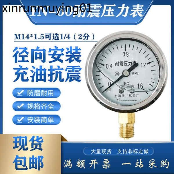 YN-60耐震壓力錶徑向40MPa充油防震油壓表耐振真空2.5級精度1/4 | 蝦皮購物