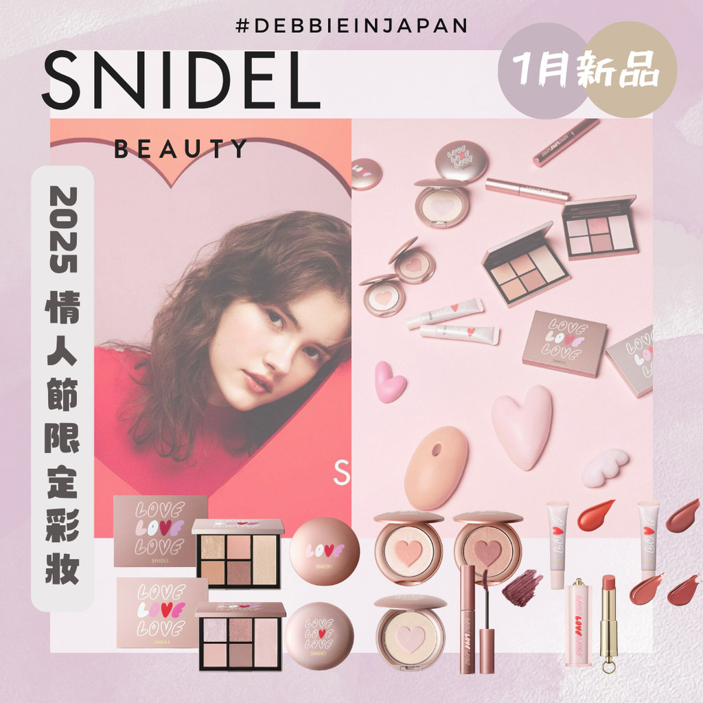 唇膏EX02現貨+預購 SNIDEL【2025/1月情人節限定】眼影 唇膏 腮紅 打亮 粉餅 睫毛膏 | 蝦皮購物