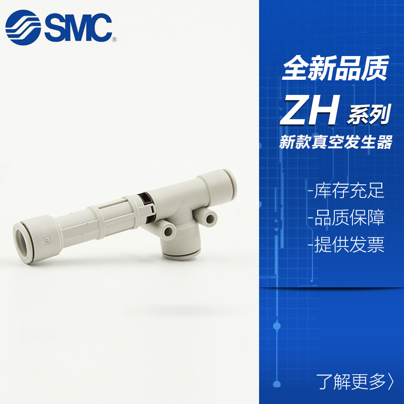 SMC管式真空發生器ZH05DSA/07/10/13/15/18/20DLA-06-08-10-12-16 | 蝦皮購物