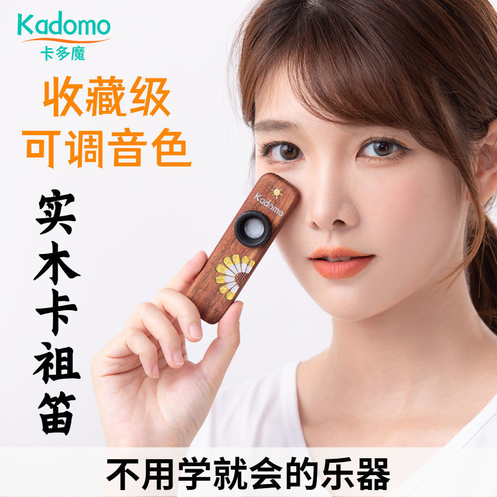 實木卡祖笛演奏級 金屬kazoo可調音手工木質笛簡單易學樂器Solid wood kazu flute performa | 蝦皮購物