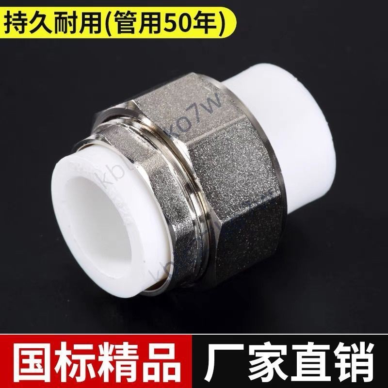 『免運最划算🔥』ppr雙頭活接接頭 4分20ppr水管配件 管件6分25熱熔活接頭 1寸32管材接頭 | 蝦皮購物