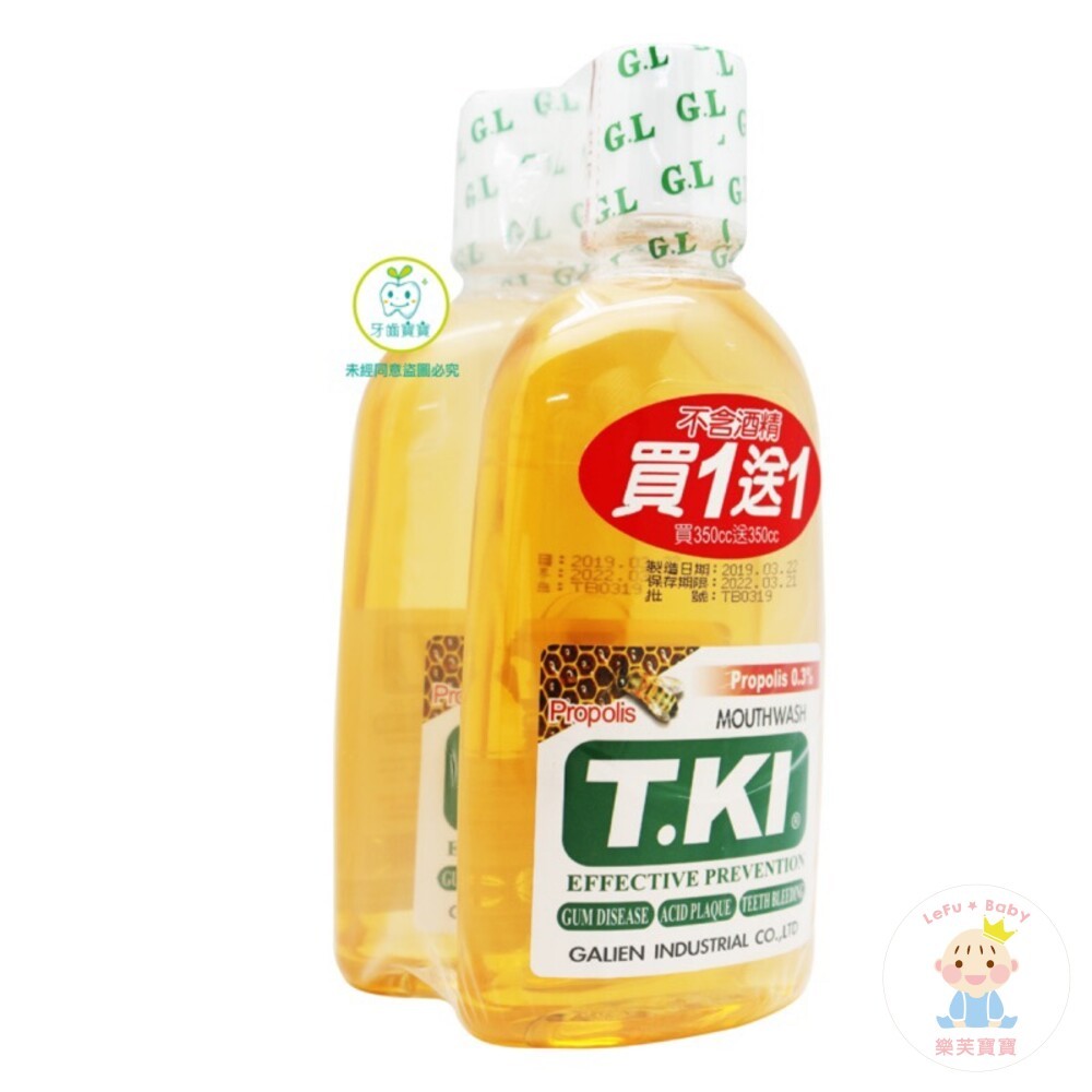 【Snow King】T.KI 鐵齒 蜂膠漱口水350ml(一組兩罐)含氯已定Chlorhexidine | 蝦皮購物
