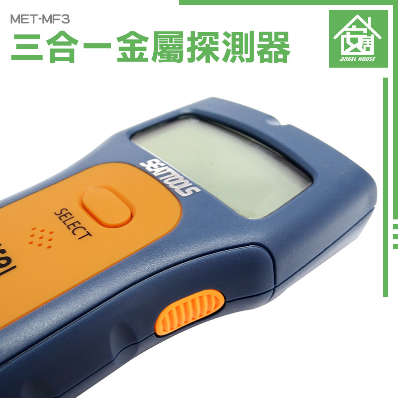 電線探測器 牆體探測儀 異物探測 電線探測 MET-MF3 輕隔間適用 水電工具 牆壁鑽孔 PVC水管 金屬管 帶電電線 | 蝦皮購物