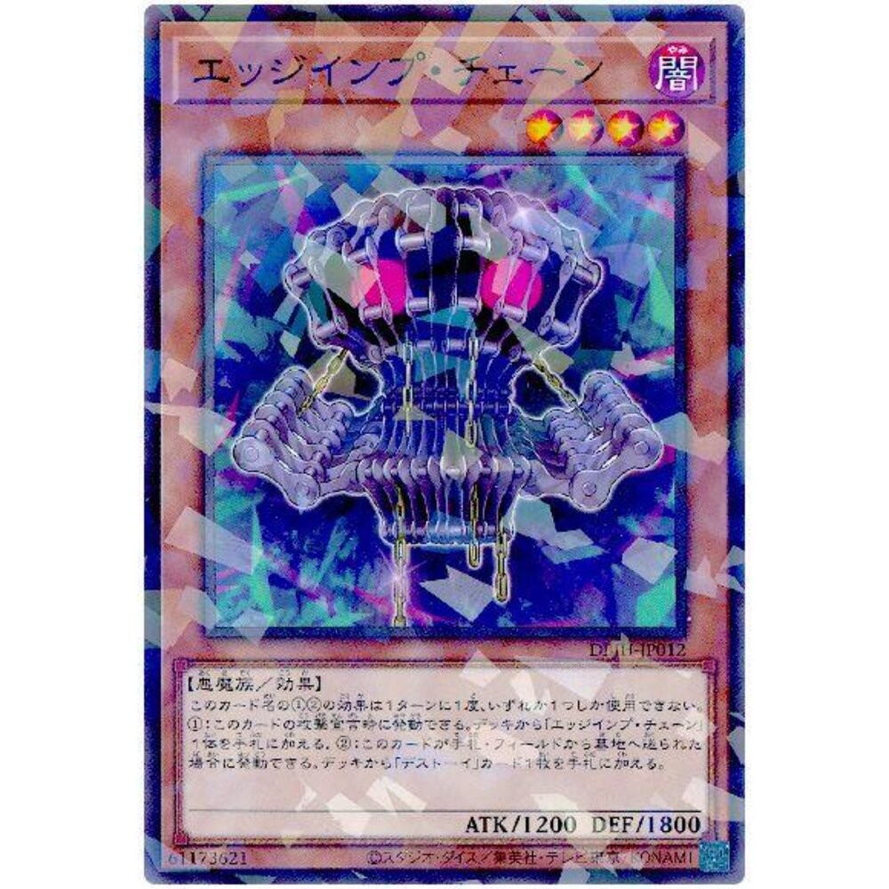 【晴天屋】遊戲王 DBJH-JP012 鋒利小鬼 鍊子 (普鑽) | 蝦皮購物