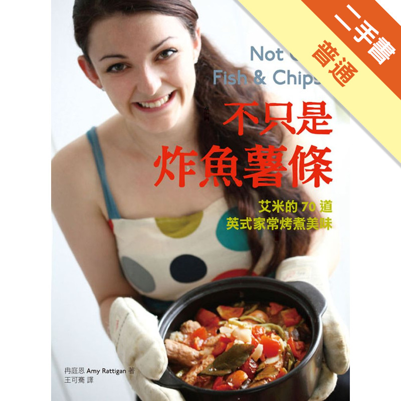 不只是炸魚薯條：艾米的70道英式家常烤煮美味[二手書_普通]11317585969 TAAZE讀冊生活網路書店 | 蝦皮購物
