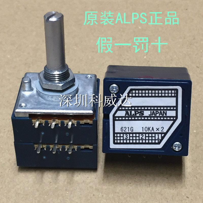 原裝日本ALPS 27型電位器 發燒級音量電位器 雙聯6腳10KA 藍殼 | 蝦皮購物