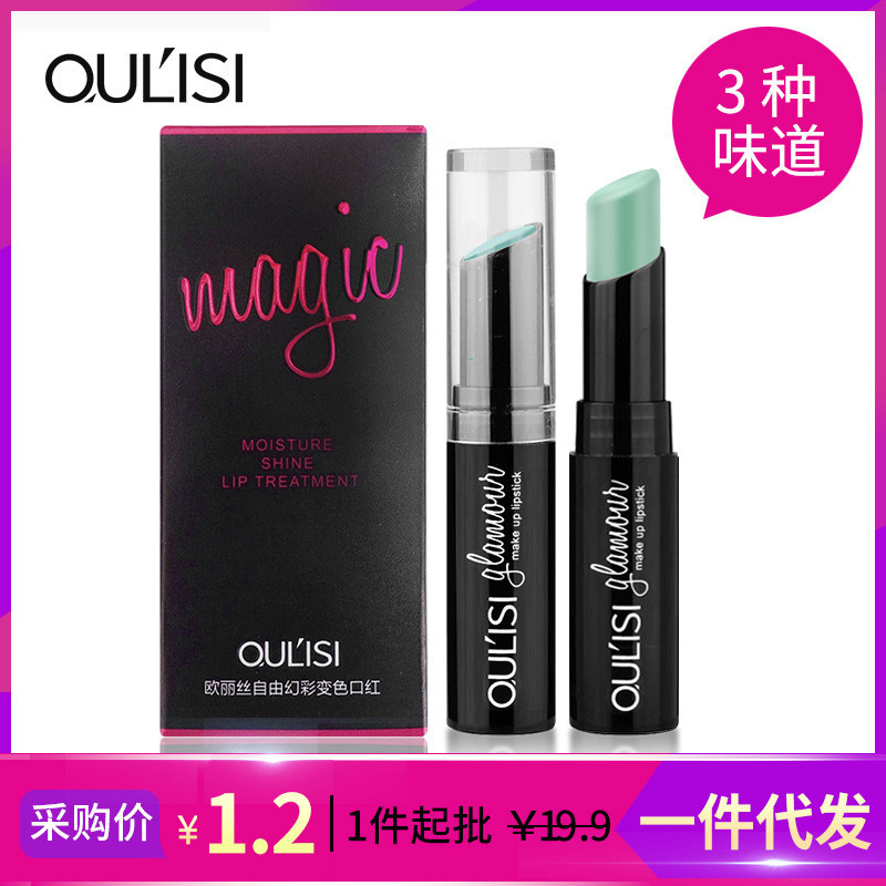 OULISI/歐麗絲變色口紅脣膏 咬脣膏不易脫色護脣彩妝批髮口紅廠家 | 蝦皮購物