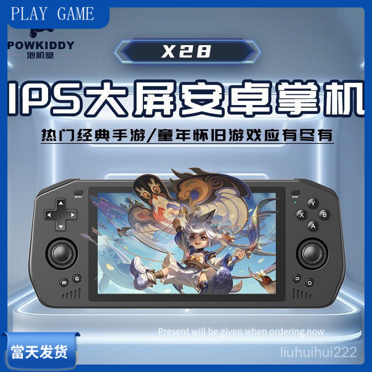 POWKIDDY X28 安卓 掌機 遊戲機 掌上遊戲機 原神王者 PS2PSP WII 3DS觸屏 安卓掌機 | 蝦皮購物