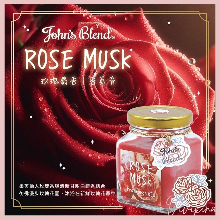 vivikina17 JOHN'S BLEND 玫瑰麝香 香氛膏 噴霧 衣櫥芳香 房間室內芳香劑 135G 香氛噴霧 | 蝦皮購物