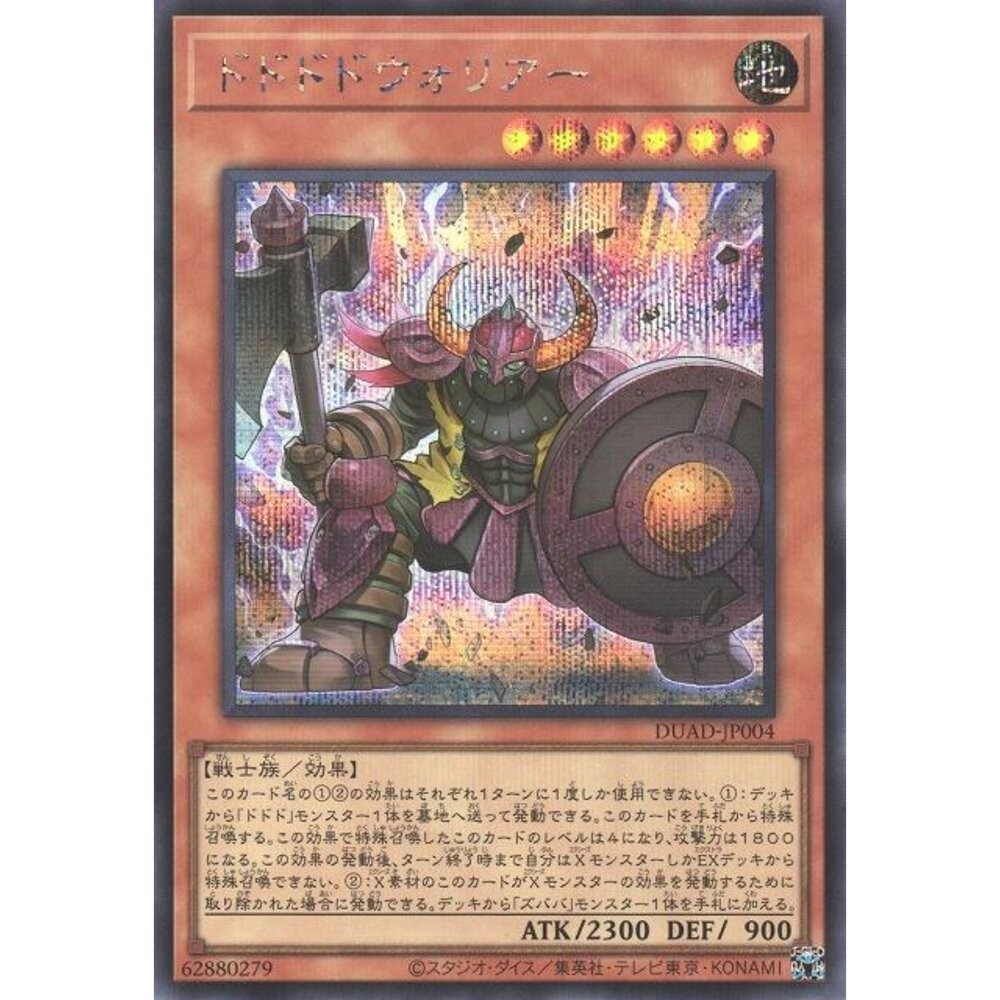 【晴天屋】遊戲王 DUAD-JP004 怒怒怒怒戰士 (半鑽) | 蝦皮購物