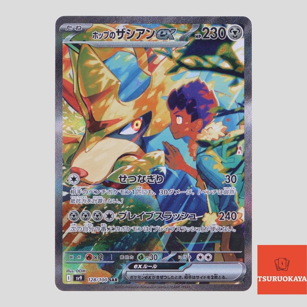 寶可夢 PTCG 日版 赫普的蒼響 ex SAR 128/100 SV9 | 蝦皮購物
