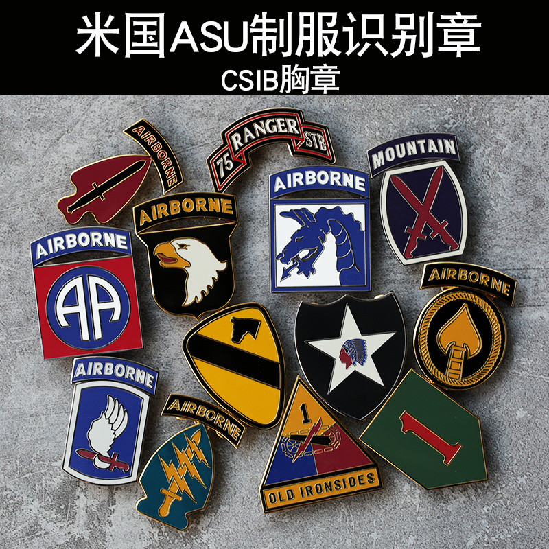 【USA】ASU禮服CSIB大金屬口袋章常服胸章勤務識別章101師82空降師徽章US | 蝦皮購物