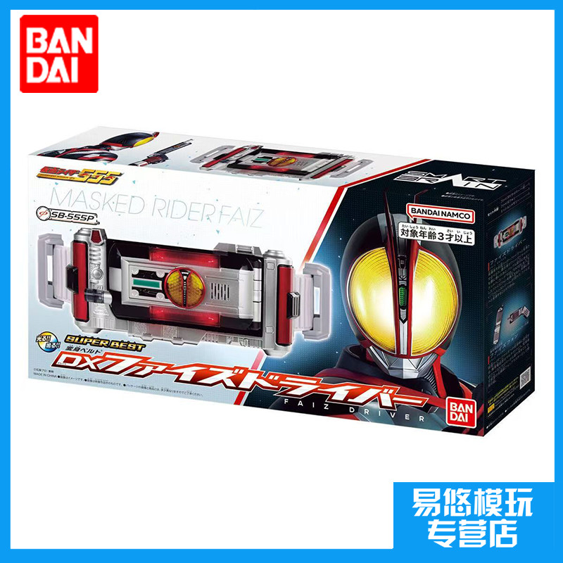 萬代現貨 DX SUPER BEST SBDX 假麵騎士555 FaizDrive 變身腰帶 | 蝦皮購物