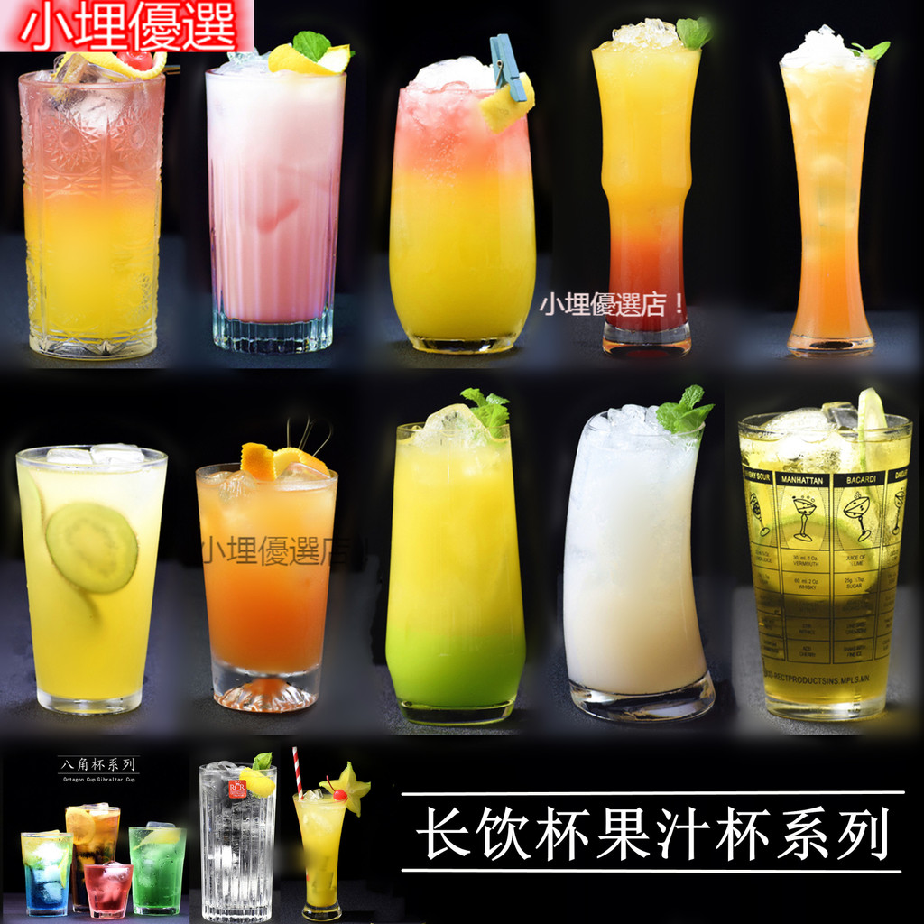 店長推薦! 酒吧奶茶玻璃杯 條紋直身雞尾酒杯 柯林杯 果汁杯 長飲杯 雞尾酒杯^ - ^ | 蝦皮購物