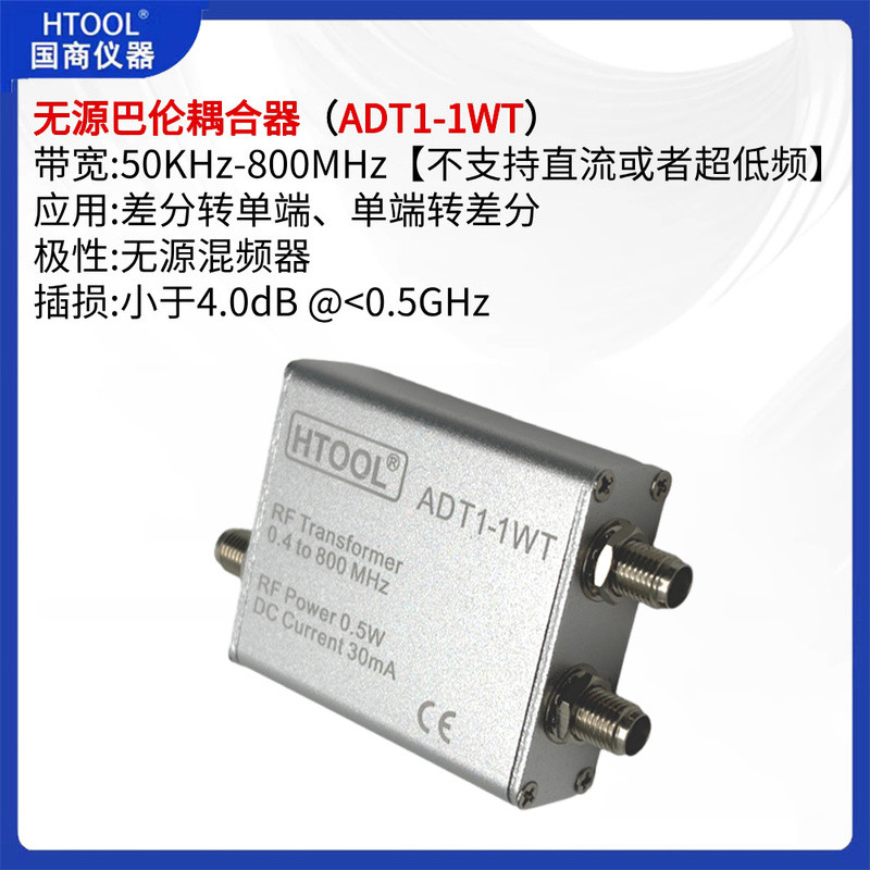 ADT1-1WT巴倫轉換器50K-800M正弦方波單端轉差分差分轉單端 | 蝦皮購物