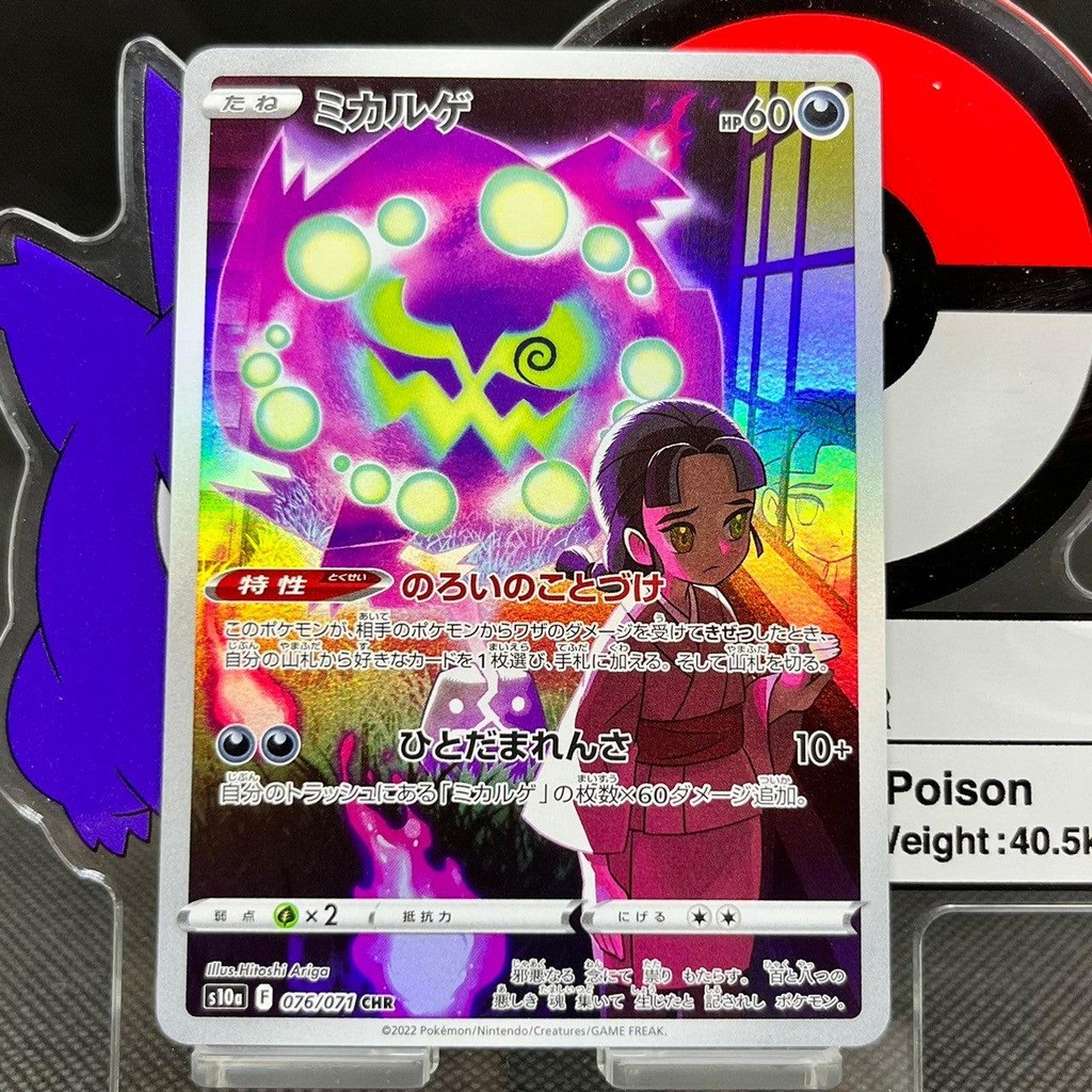 寶可夢PTCG日版 花岩怪 CHR 076/071 S10a | 蝦皮購物