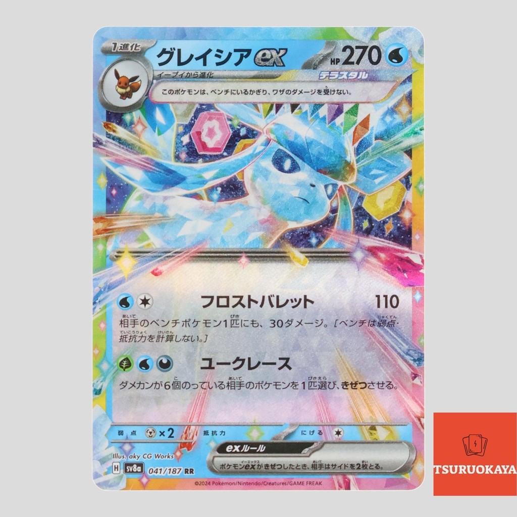 寶可夢 PTCG 日版 冰伊布ex RR 041/187 SV8a | 蝦皮購物