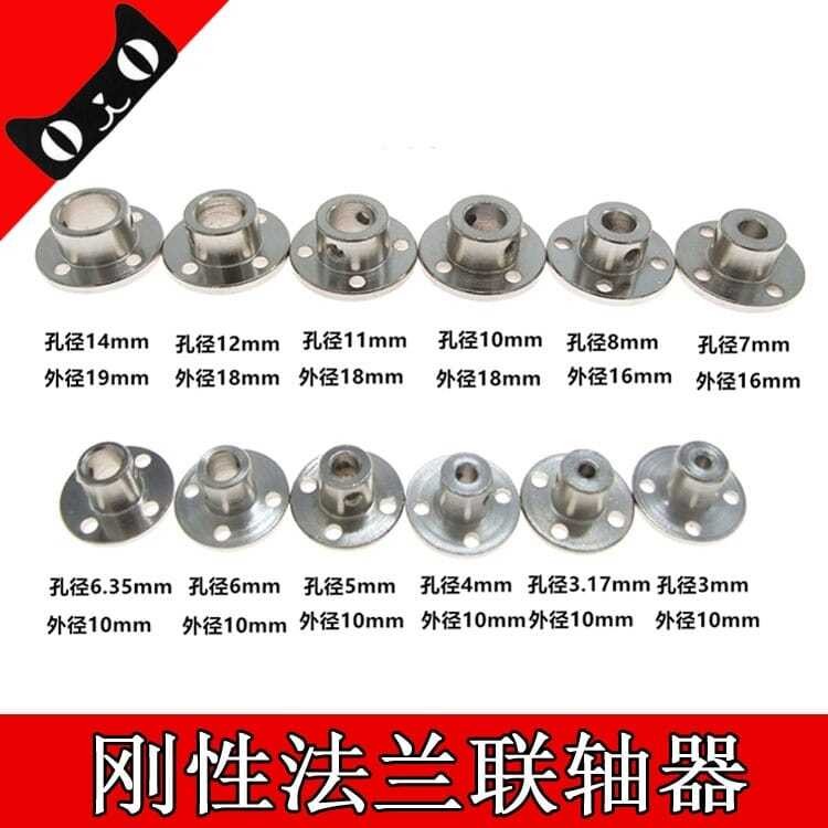 【可開發票】法蘭聯軸器剛性盤3/3.17/4/5/6/6.35/7/8/10/11/12/14導向軸支座★台灣出貨 | 蝦皮購物