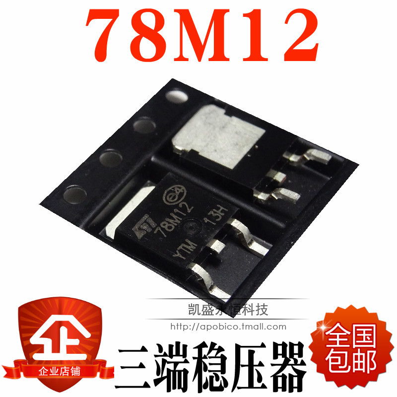 貼片L78M12CDT L78M12 78M12 TO-252 12V/0.5A 三端穩壓器 全新 | 蝦皮購物
