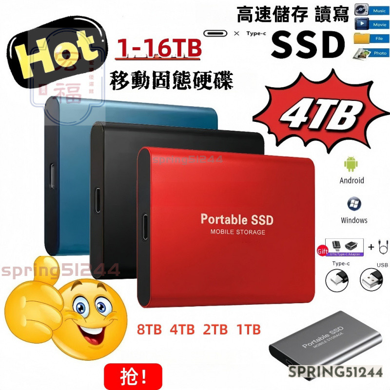 免運下殺 移動固態硬盤 SSD固態影碟 IT 2T 8T 16T USB3.1 便攜高速外置固態硬盤 | 蝦皮購物