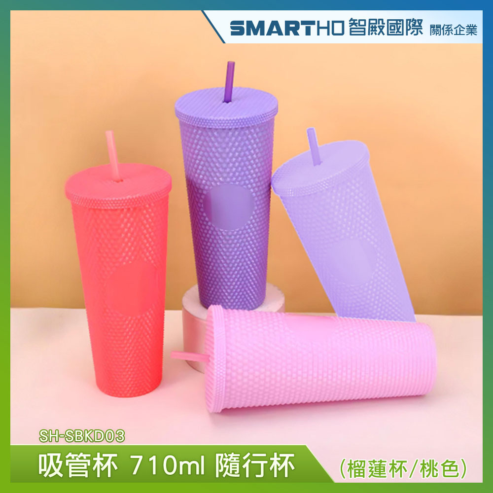 鑽石杯 飲料環保杯 外帶杯 榴槤杯 咖啡杯 咖啡杯杯子 網美杯 吸管杯 網美杯小紅書美杯 SH-SBKD03【儀表量具】 | 蝦皮購物