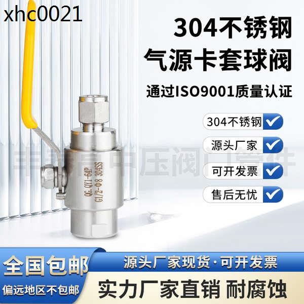 304不鏽鋼QGQY1-64P高壓內螺紋G1/2卡套8氣源球閥儀表4分閥門開關 | 蝦皮購物