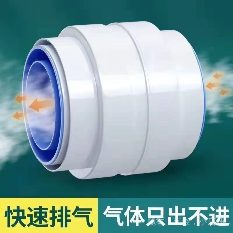 購滿99出貨 衛生間止逆閥110管道75pvc止迴單嚮閥浴霸換排氣扇防迴風厠所通用精選 | 蝦皮購物