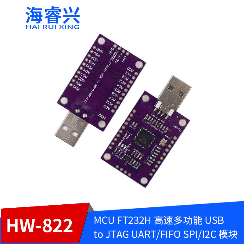 【批量議價】MCU FT232H 高速多功能USB轉JTAG UART/FIFO SPI/I2C模塊 | 蝦皮購物